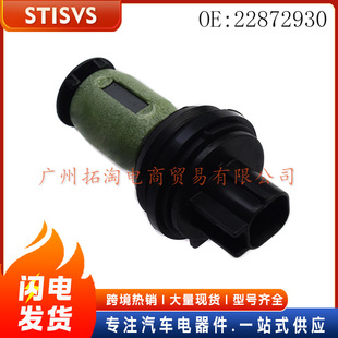 22872930 汽车液位传感器 适用雪佛兰索罗德2014-2018年汽车-阿里巴巴