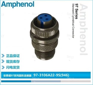 Amphenol安费诺航插连接器97-3106A22-9S(946) 全新原厂-阿里巴巴