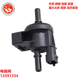 汽车配件跨境蒸汽罐电磁阀 12591334 12604955 55567453 12611801-阿里巴巴