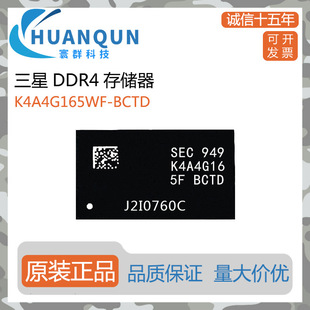 DDR4 三星 K4A4G165WF-BCTD 存储器 原装现货 集成电路IC 内存器-阿里巴巴