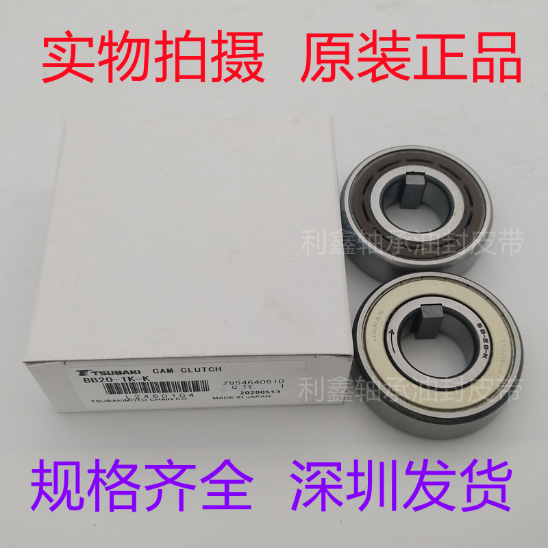 日本TSUBAKI单向轴承 离合器轴承 凸轮离合器轴承BB25-2K-K 1K-K-阿里巴巴