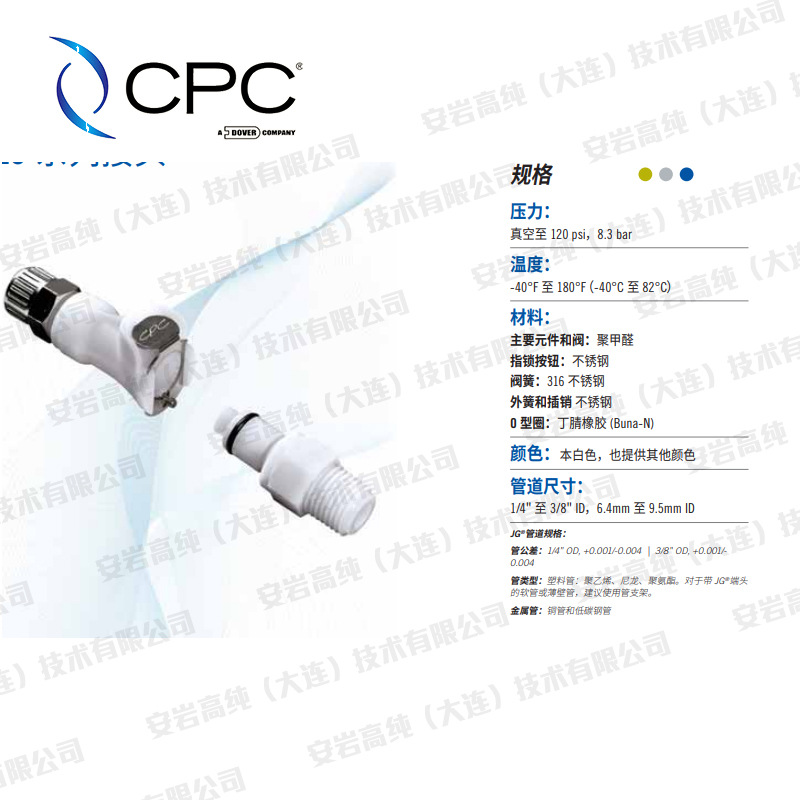 美国CPC品牌 XPLC系列XPLCD24006管接头接头连接器-阿里巴巴