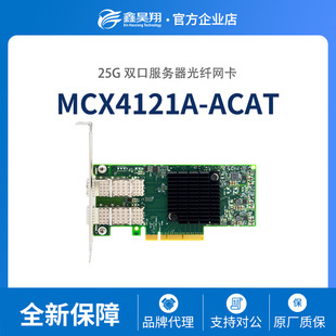 迈络思mellanox网卡mcx4121A-XCAT/mcx512A/515A/516A/25G/100G-阿里巴巴