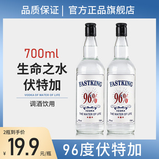 生命之水伏特加96度高度烈酒调酒基酒洋酒vodka预调酒官方旗舰店-阿里巴巴