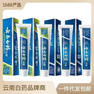 云南白药牙膏230g/215g/210 g/180/100g薄荷留兰香型口气清新包邮-阿里巴巴