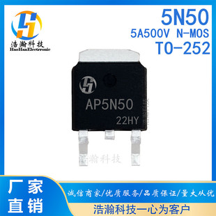 全新5N50 5A 500V AP5N50BD TO-252封装MOT5N50BD高速吹风筒常用-阿里巴巴