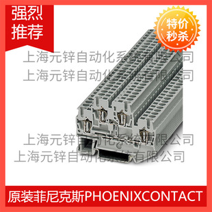 菲尼克斯双层接线端子PTTBS 2,5 - 3209604全新原装-阿里巴巴