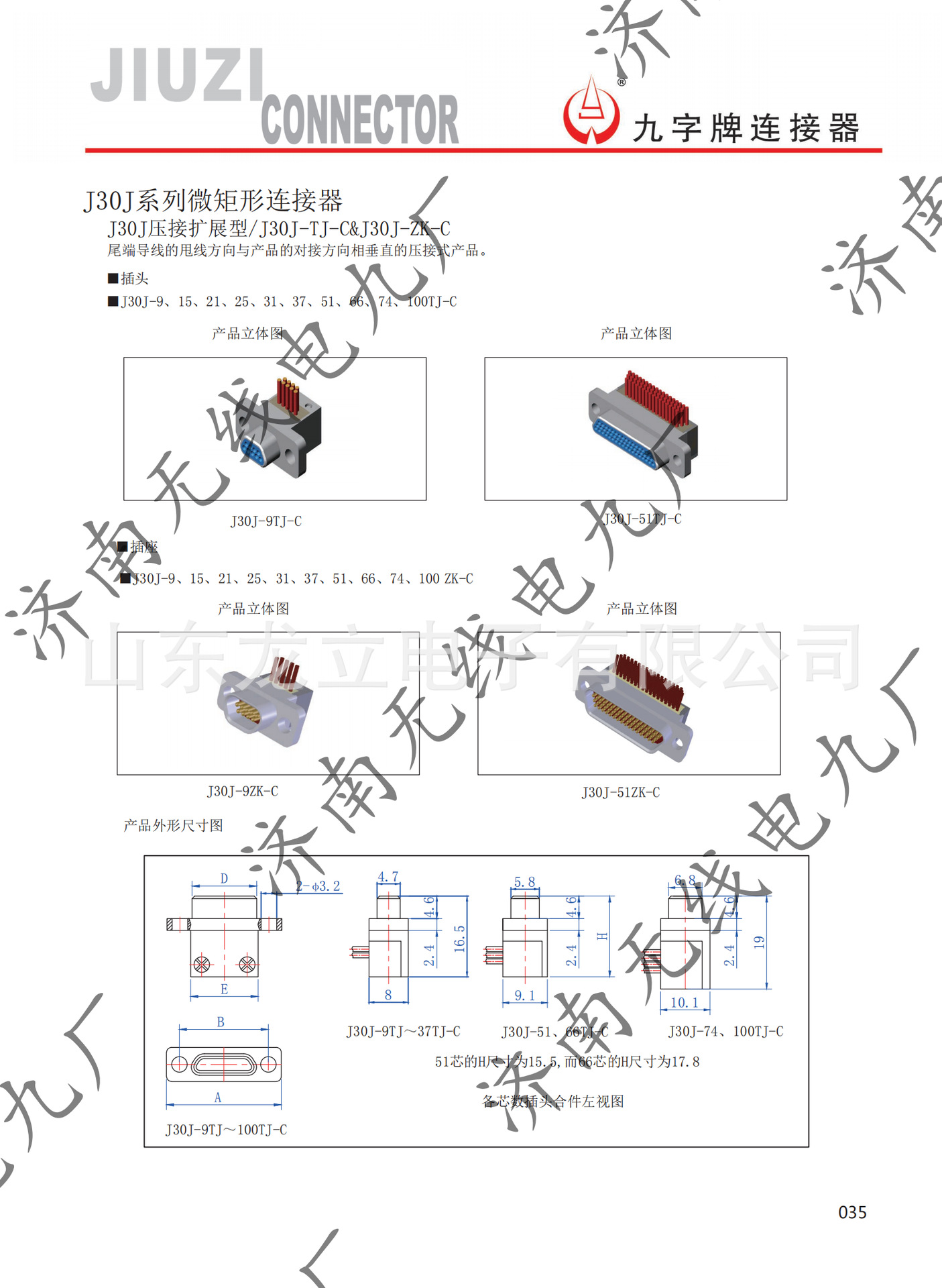 J30J-51TJL微矩形J30J-51ZKP连接器J30J-51ZKW/ZKN设备插头插座-阿里巴巴