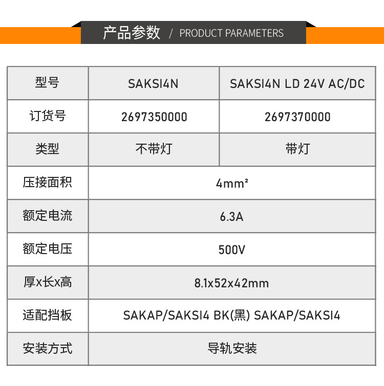魏德米勒熔断器接线端子SAKSI4N带灯导轨式连接器24V端子排保险丝-阿里巴巴