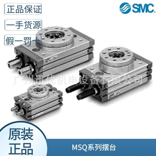 原装日本smc现货MSQA7A/MSQA20R MSQ系列摆台气缸正品-阿里巴巴