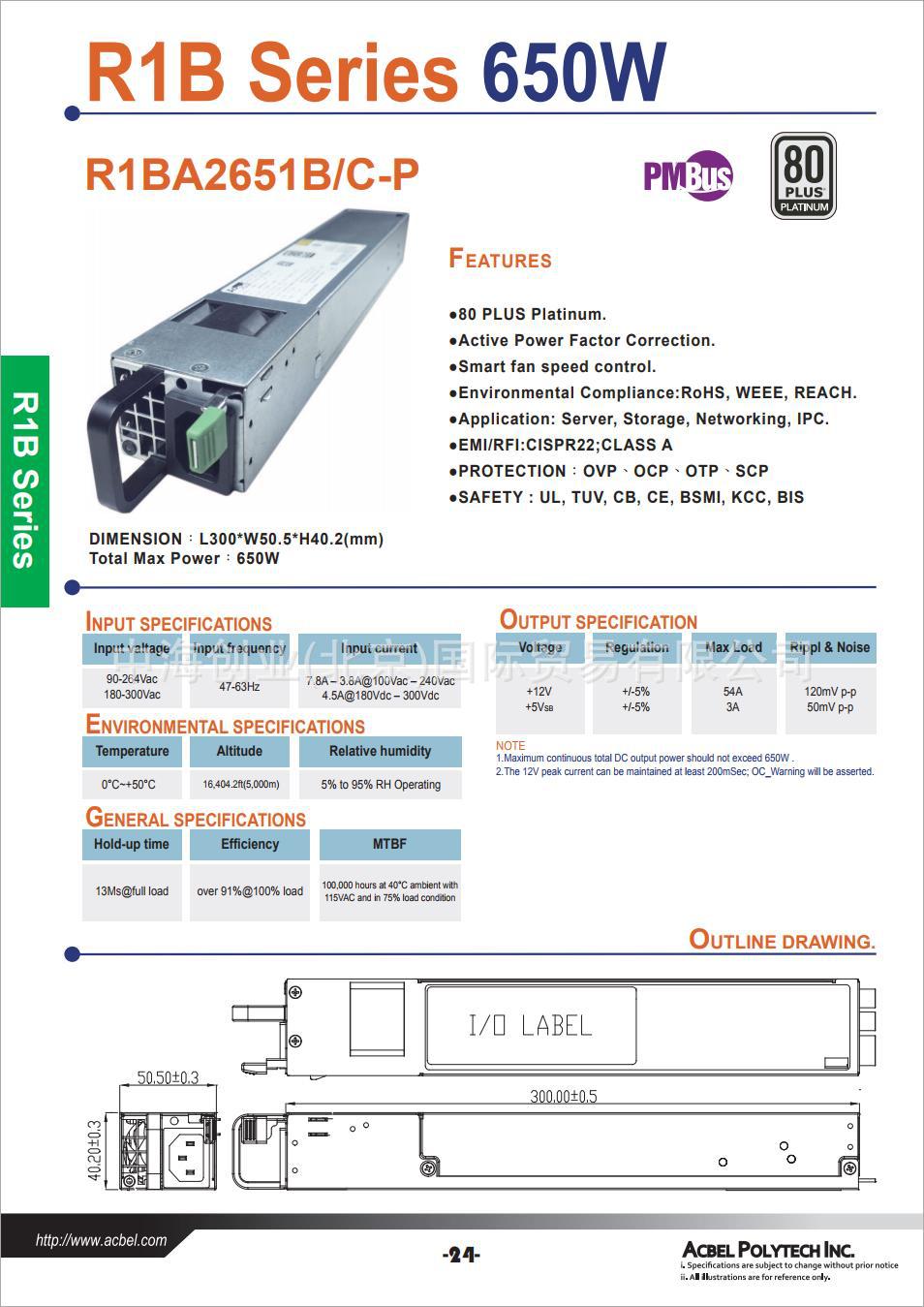 R1BA2451B / R1BA2651B全新450W650W通信交换服务器Acbel康舒电源-阿里巴巴