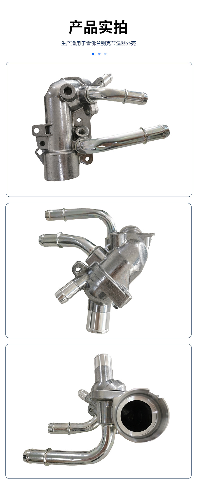 节温器外壳适用于雪佛兰别克 12607291 12618159 12597172 节温器-阿里巴巴