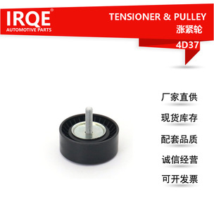 IRQE现货涨紧轮皮带轮总成11925-4JM0A适用纳瓦拉(D23F) 途达-阿里巴巴