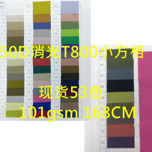 现货50D消光T800小方格防泼水0.3小方格夹克风衣面料短裤工装裤布-阿里巴巴