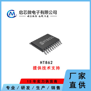 禾润HT862内置自适应升压/AGC/限温功能的智能音频功率放大IC-阿里巴巴