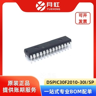 DSPIC30F2010-30I/SP 16位微控制器MCU MICROCHIP 封装DIP-28-阿里巴巴