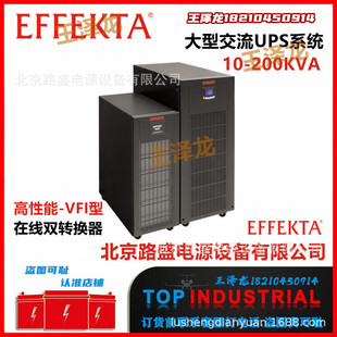 德国EFFEKTA在线互动式UPS电源OFFICE800 800VA办公电脑家用-阿里巴巴