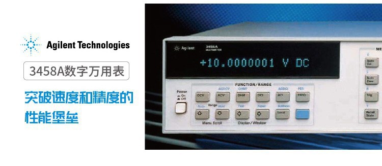Keysight 是德（安捷伦）3458A八位半数字万用表 官方原装正品-阿里巴巴