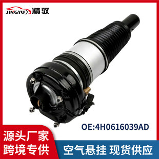 4H0616039 4H0616040前空气悬架减震气 适用于奥迪A8D4 2010-2018-阿里巴巴