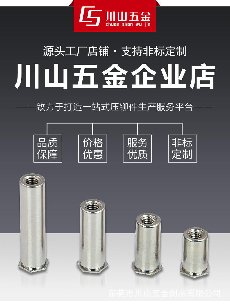 304压铆螺柱BSOS-M3/3.5M3长3-45mm不锈钢盲孔压板螺母柱铆钉厂家-阿里巴巴
