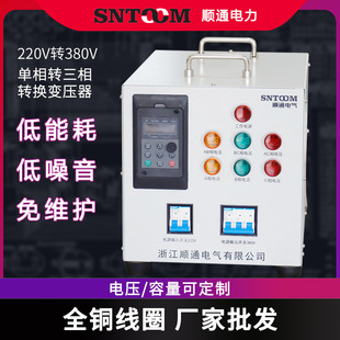 220v变380v转换逆变器 220变380单相转三相变压器转换器 源头工厂-阿里巴巴
