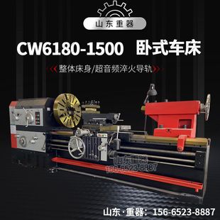 CW6180-1500卧式车床 普通车床 导轨宽度550mm 加工长度1.5米-阿里巴巴