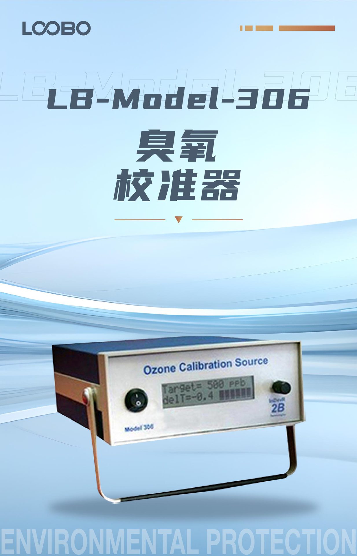 美国2B便携式臭氧校准器高精度Model-306型臭氧气体检测仪-阿里巴巴