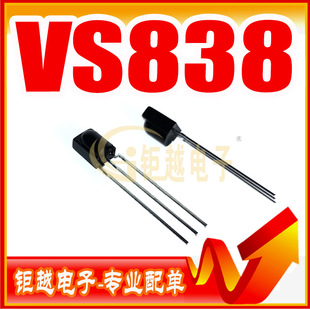 红外线接收头 VS838 遥控接收器 红外接收头-阿里巴巴