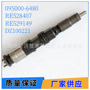 适用约翰迪尔DZ100221 RE529149 电装喷油器095000-6480 RE528407-阿里巴巴