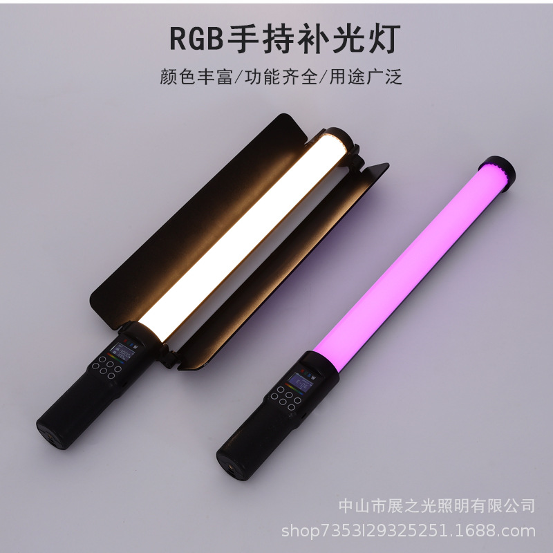 LED手持全彩RGB棒灯摄影灯可调色温灯外拍便携补光音乐律动氛围灯-阿里巴巴