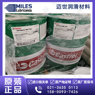 CAS-TROL OPTIGEAR RMO全合成齿轮油 208L/桶-阿里巴巴