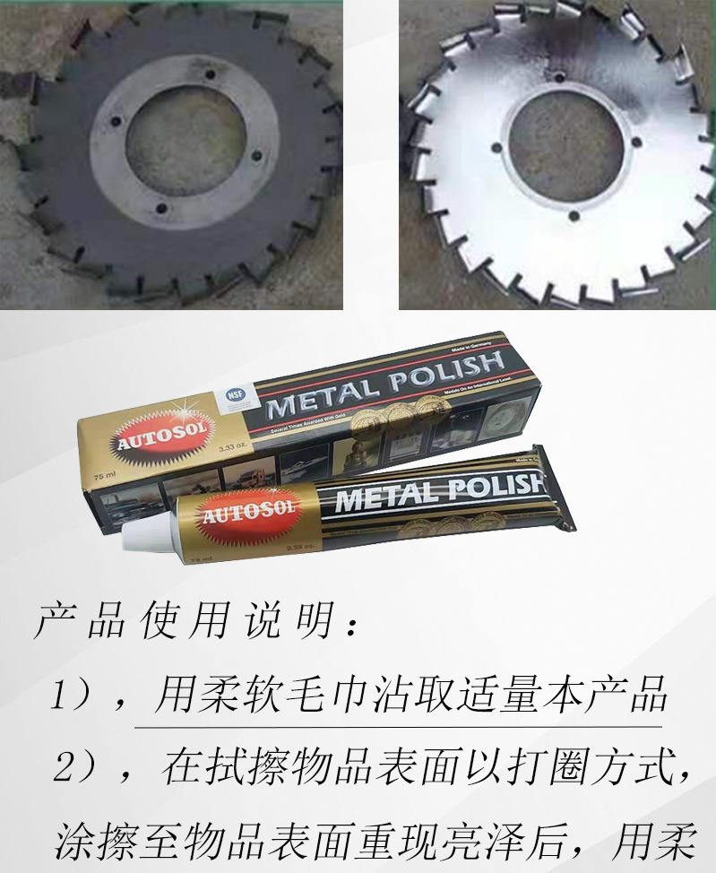 批发德国AUTOSOL金属擦亮膏 不锈钢除锈去氧化抛光膏 省铜膏-阿里巴巴