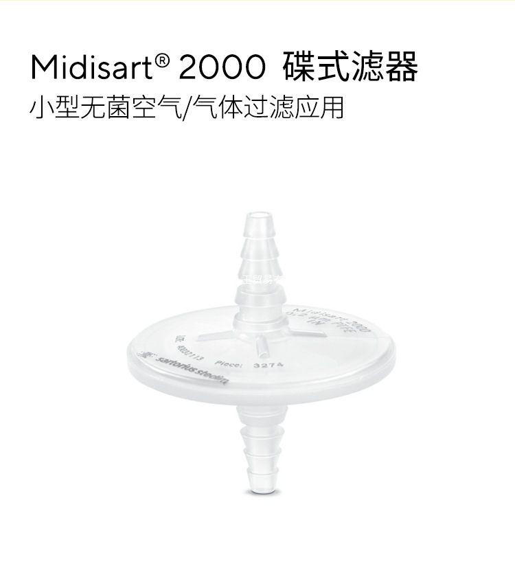 赛多利斯 Midisart 2000 阻水过滤器小型无菌空气/气体碟式过滤器-阿里巴巴