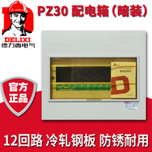 【pz30德力西】_pz30德力西品牌/图片/价格_pz30德力西批发_阿里巴巴