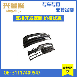 现货 适用于宝马G30 G38 汽车雾灯框 左前进气口格栅51117409547-阿里巴巴