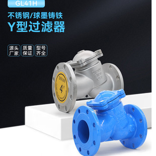 上海沪工精工法兰y型过滤器304不锈钢GL41W-16P铸铁GL41H-16Q-阿里巴巴