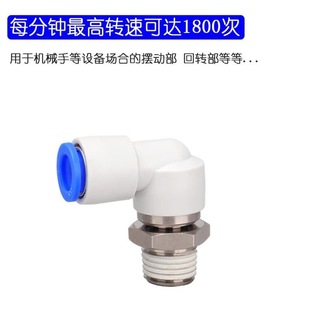 360度高速旋转气管气动接头KSL04万向06 08 10 12-M5M6 01 02 03S-阿里巴巴