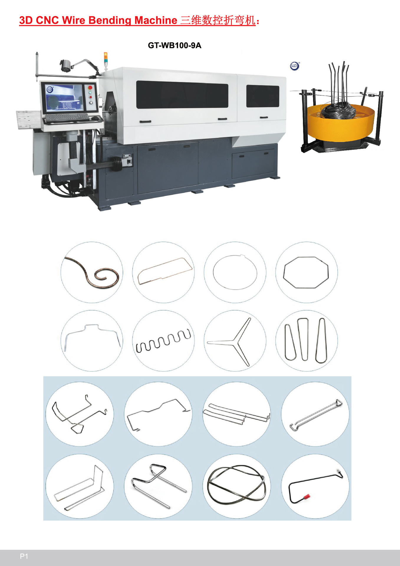 三维3D数控折弯机 弯线机转线机 建筑五金工艺品汽车零配件折弯机-阿里巴巴