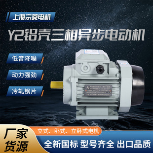 现货速发 Y2系列铝壳三相异步电动机2极 Y2-100L-2/3KW铝壳电机批-阿里巴巴