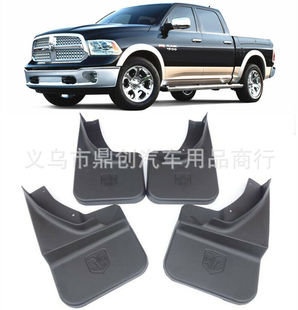 适用于 12-18款 道奇RAM1500-DS 挡泥皮 82212287AC 8221228-阿里巴巴