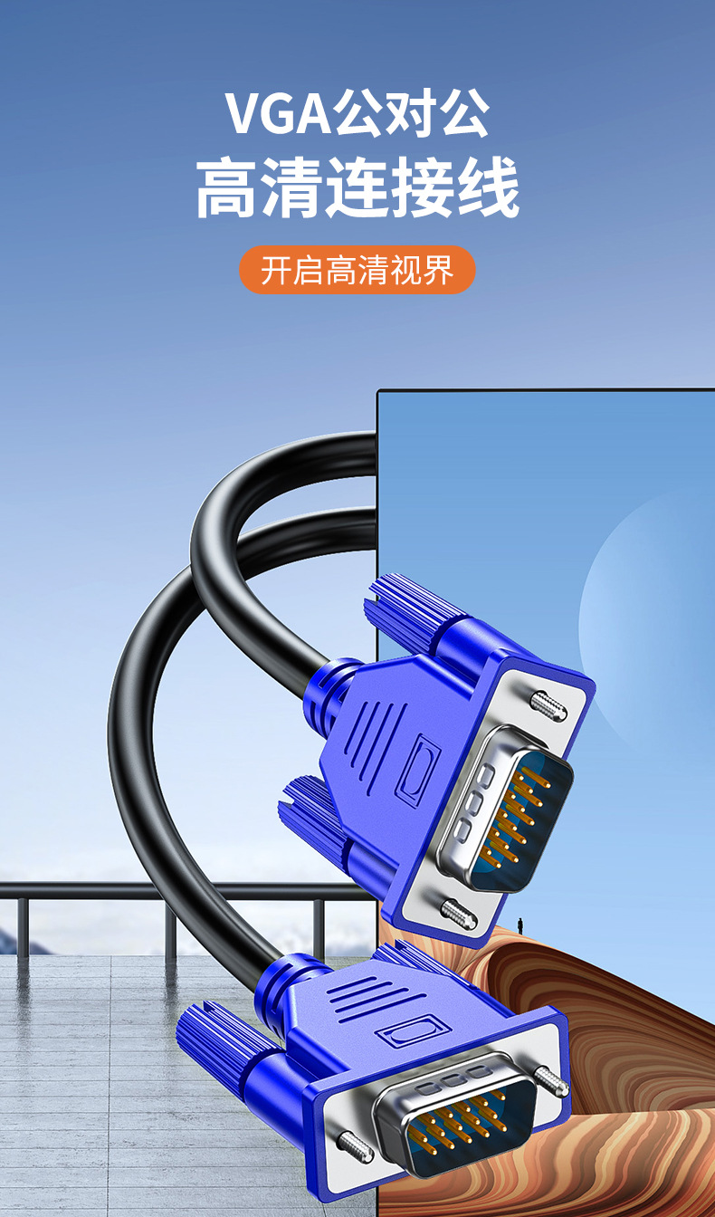 晶华现货VGA3+5小兰头电视连接线线电脑VGA显示器连接线 投影仪线-阿里巴巴