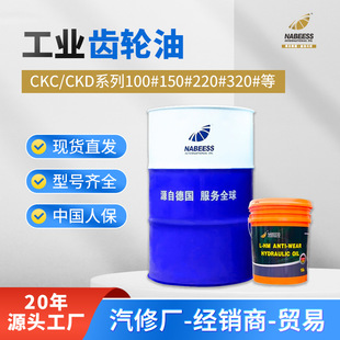 耐贝驰工业齿轮油 减速机润滑油CKD220重负荷工业闭式齿轮油定做-阿里巴巴