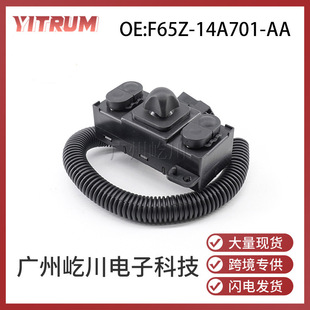 F65Z-14A701-AA适用于福特F150汽车配件座椅开关电动座椅调节开关-阿里巴巴