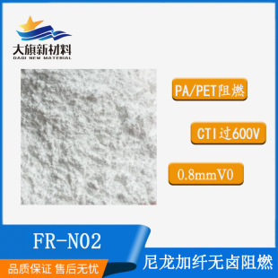 N02二乙基次磷酸铝OP1230高温尼龙pa加纤连接器阻燃剂批发-阿里巴巴