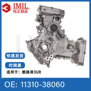 适用于丰田酷路泽3UR正时盖11310-38060-阿里巴巴