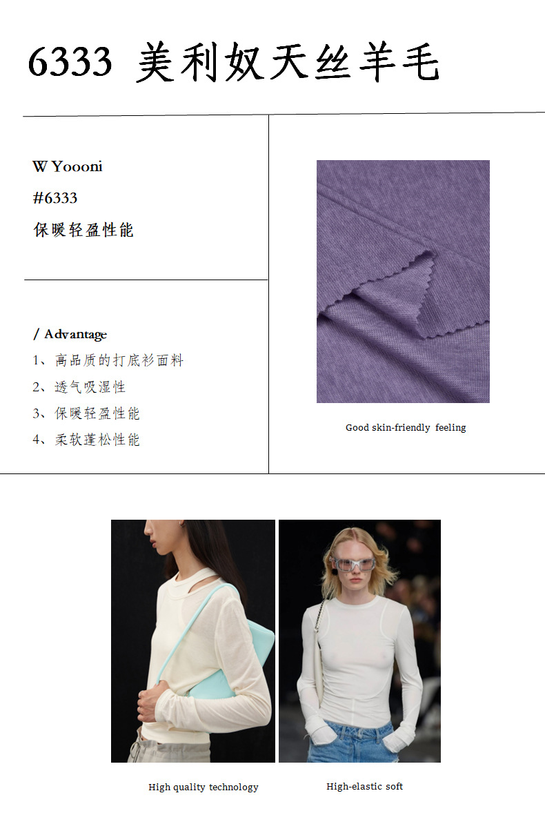 180G抗起球美利奴羊毛布料40S兰精天丝混纺拉架针织罗纹 T恤面料-阿里巴巴