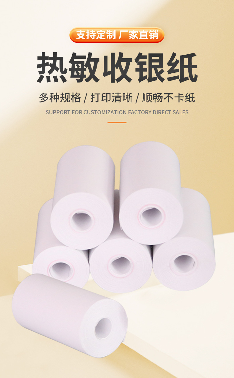 热敏打印纸57x30热敏纸58mm收银纸外卖小票打印机无芯小卷纸57*30-阿里巴巴