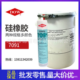 道康宁DC7091陶熙硅酮耐候密封胶7091车灯粘结密封胶黑/白/灰-阿里巴巴