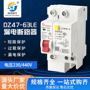 过载短路保护家用DZ47-63LE漏电断路器单双极空气开关微型断路器-阿里巴巴