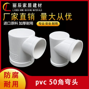PVC75*50排水管下水管洗衣机地漏盒专用弯头角弯移位弯头配件三通-阿里巴巴
